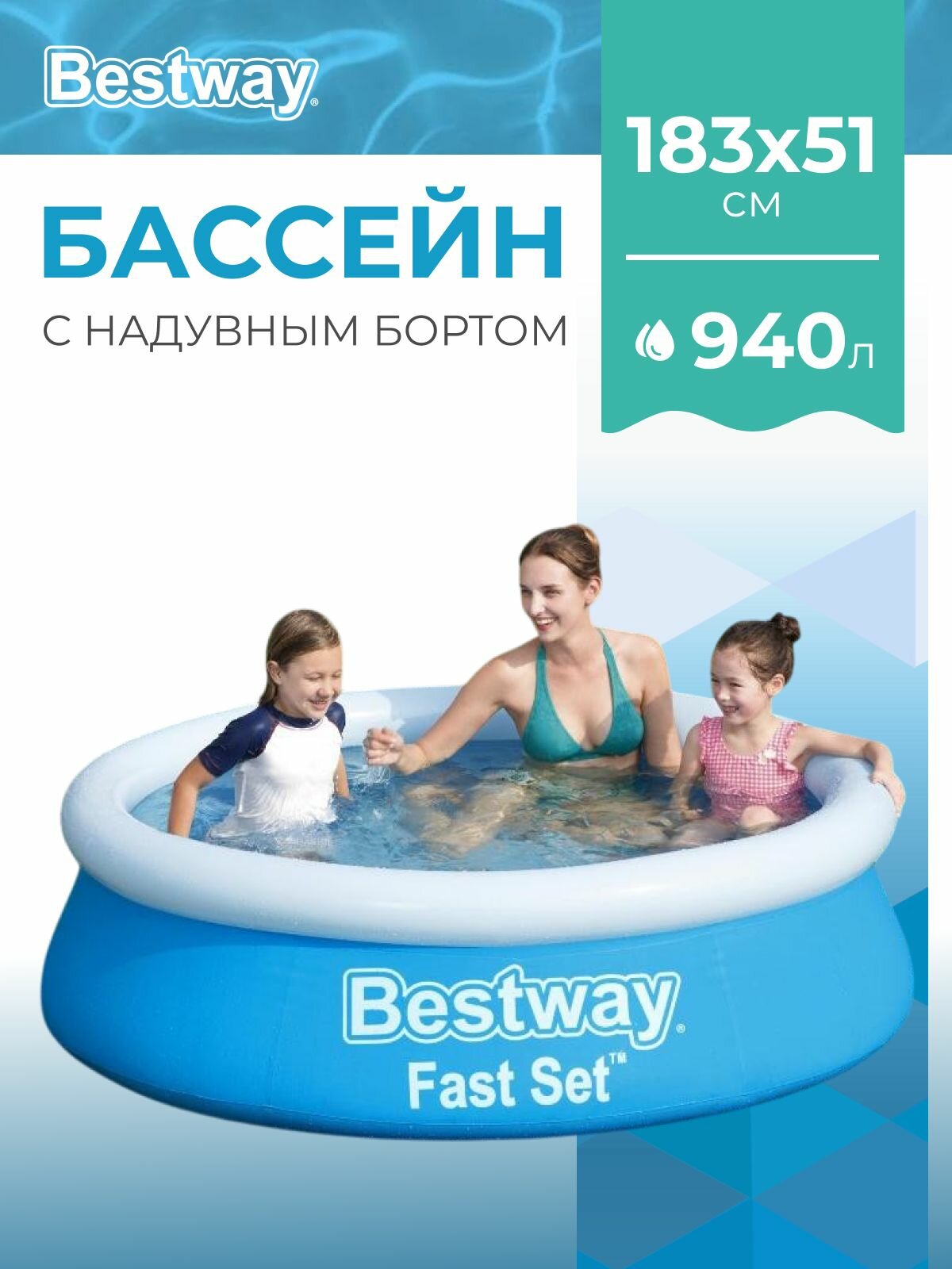 Basseyn bestway s naduvnym bortom fast set 183x51sm 940l 57392