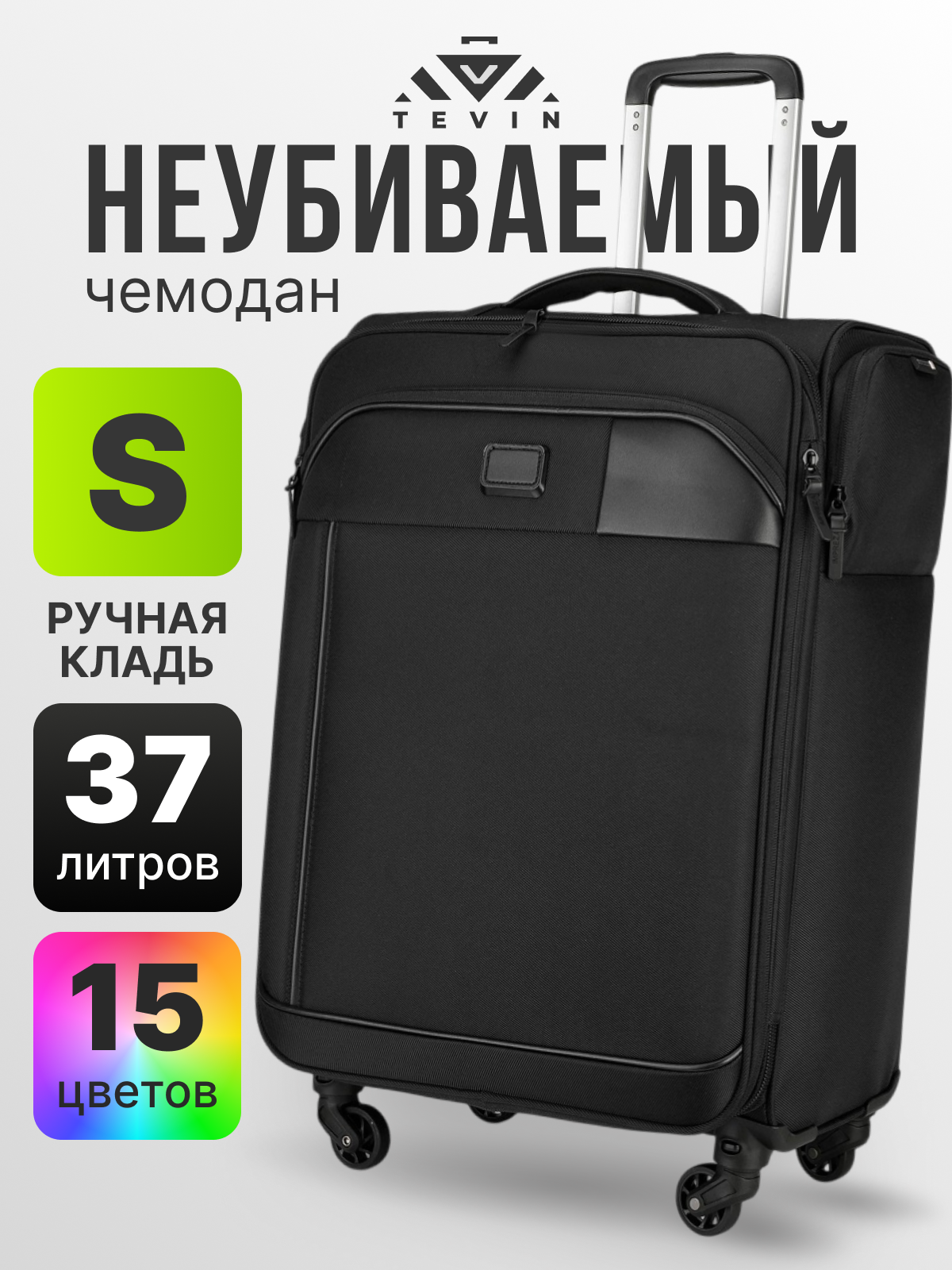 Чемодан 