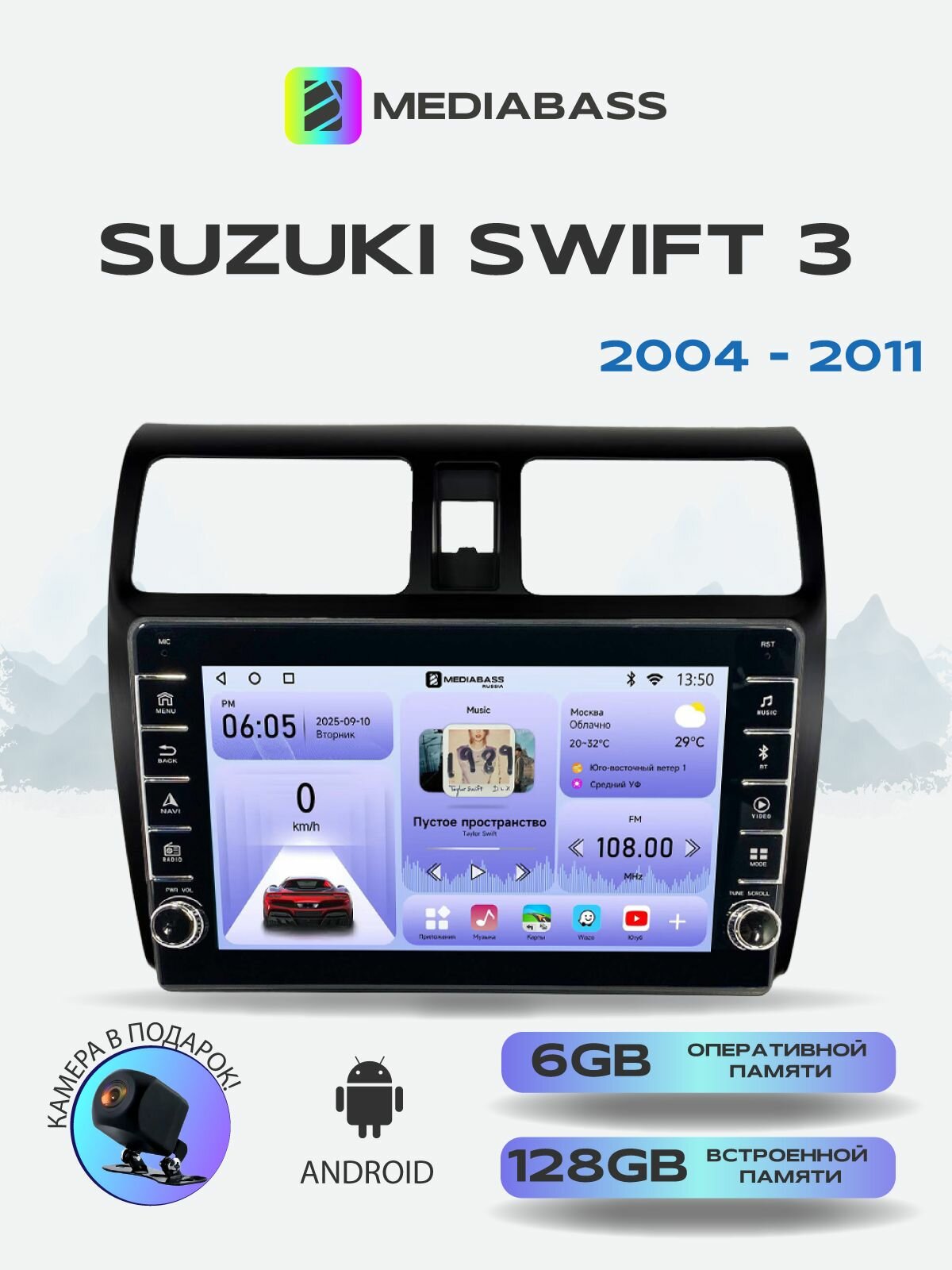 Магнитола Suzuki Swift 3 (2004-2011), 6/128ГБ, с крутилками / Сузуки Свифт 3 + Переходная рамка / андроид магнитола