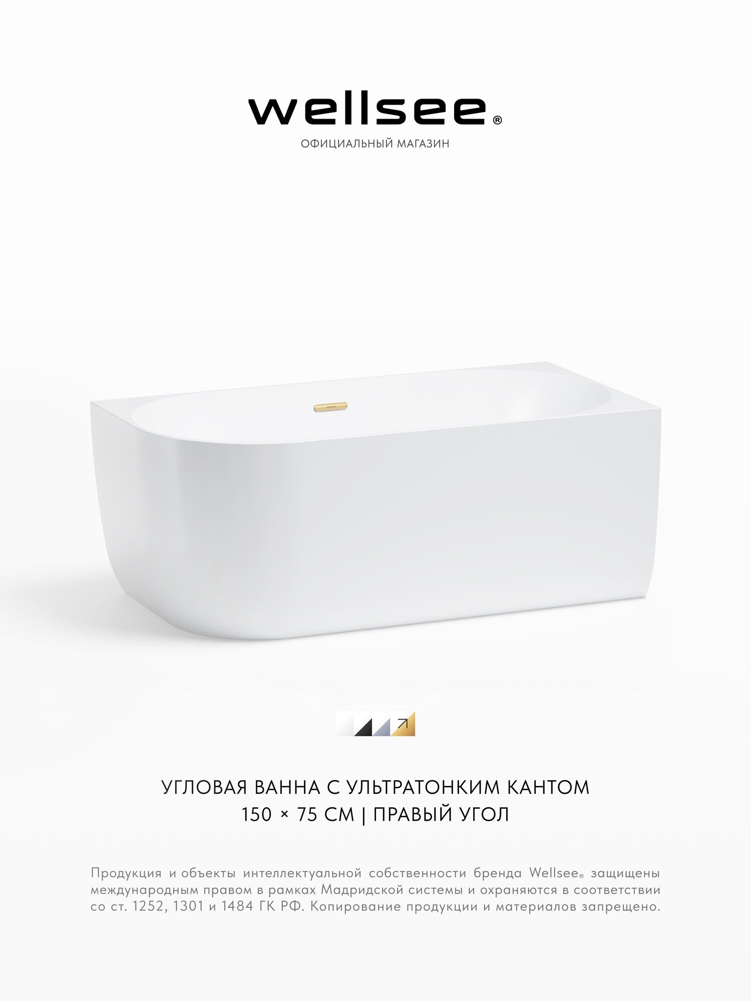 Пристенная угловая ванна акриловая 150 х 75 см с каркасом и экраном Wellsee Belle Spa 235702004 в наборе 4 в 1: асимметричная ванна белый глянец (правый разворот), каркас, экран, слив-перелив