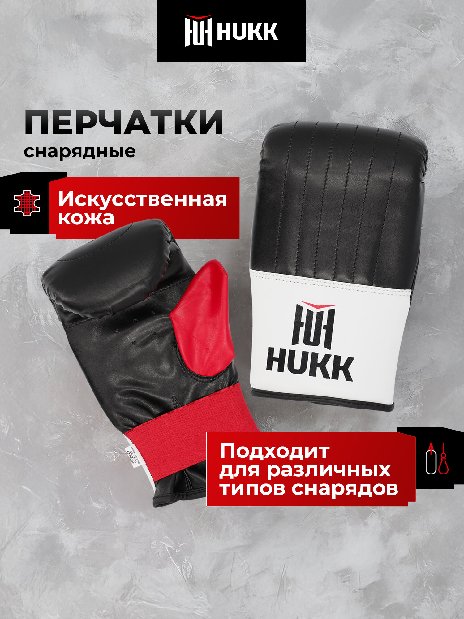 Перчатки снарядные Hukk
