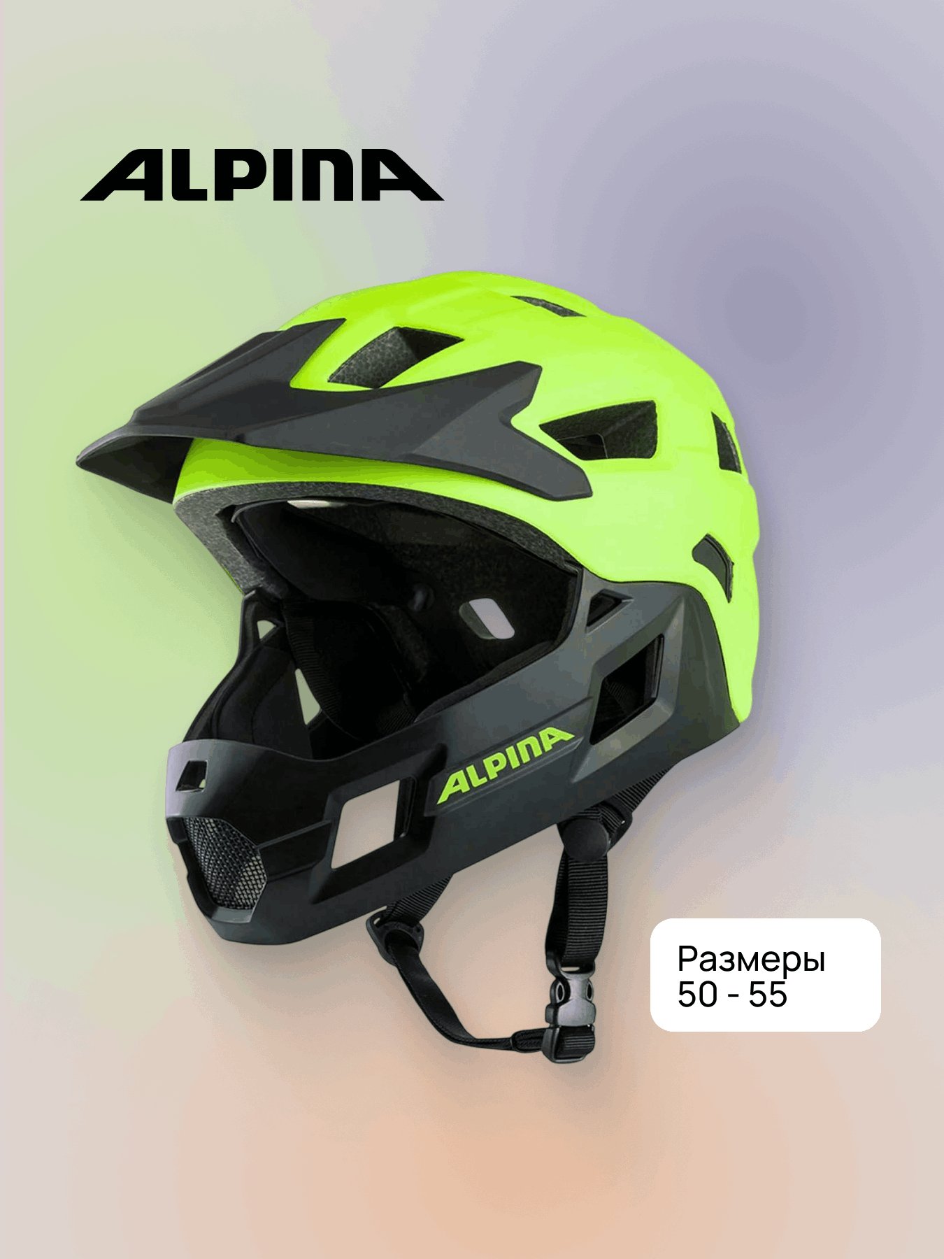 Велошлем ALPINA Rupi Visible Matt (см:50-55)