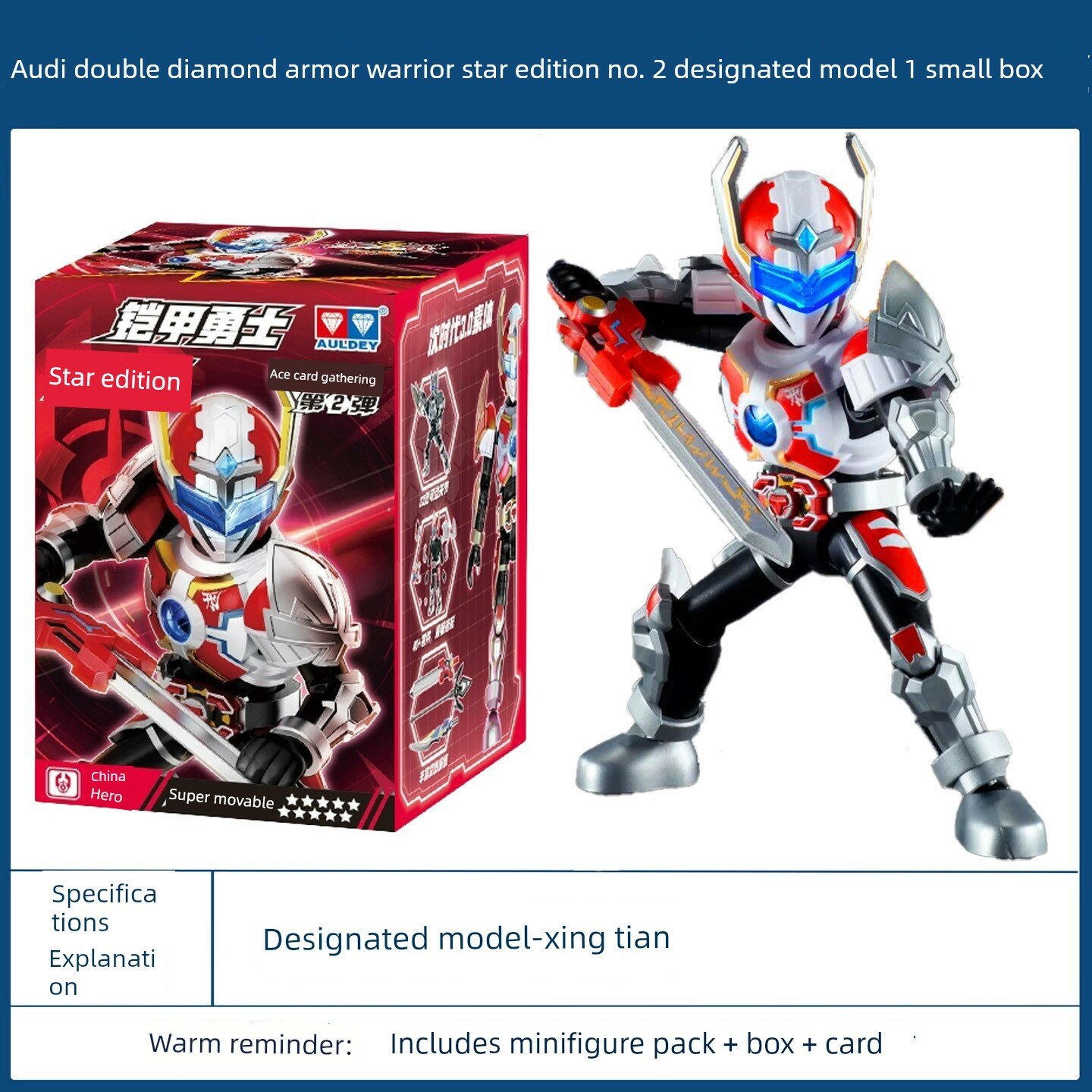Сборная модель Armor Warrior Star Edition 2-й ящик с подтверждённой фигурой Синьтянь, коллекционная игрушка