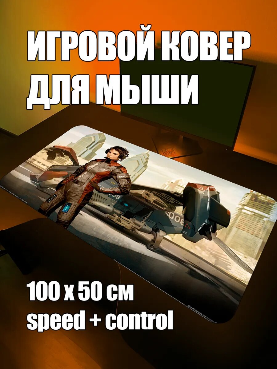 Коврик для мыши игровой Deus ex XXL 100x50 см ProSleeves