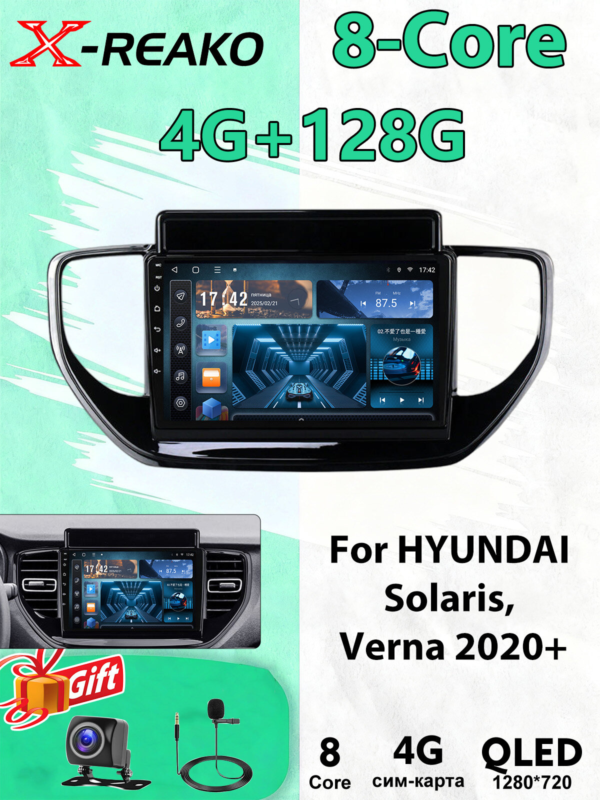 Магнитола для Хендай Солярис 2 Hyundai Solaris II 2020-2022