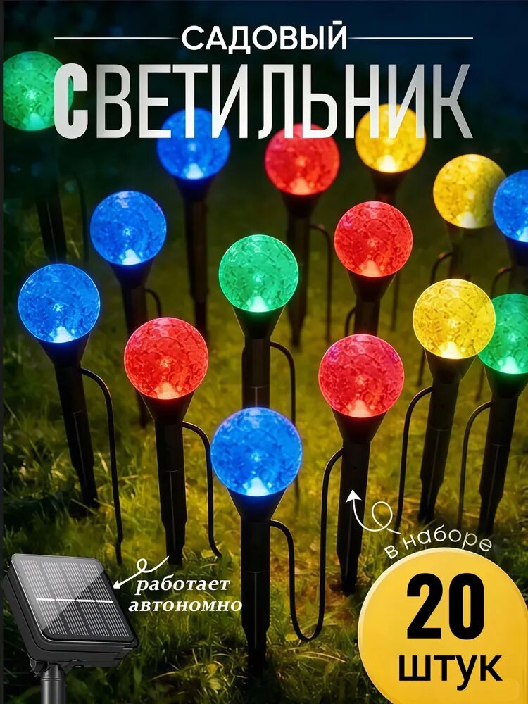 Уличный светильник, Без цоколя, количество ламп:20шт