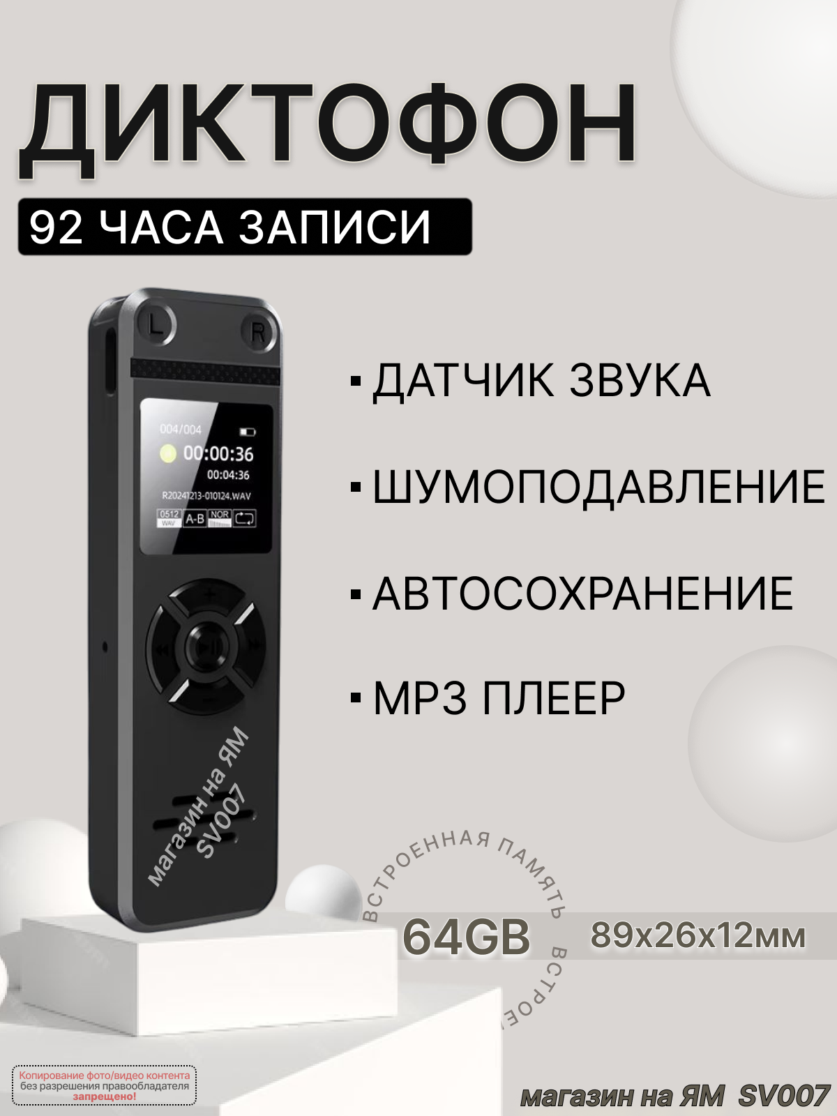 Мини диктофон V98 память 64Gb, датчик звука, шумоподавление, черный