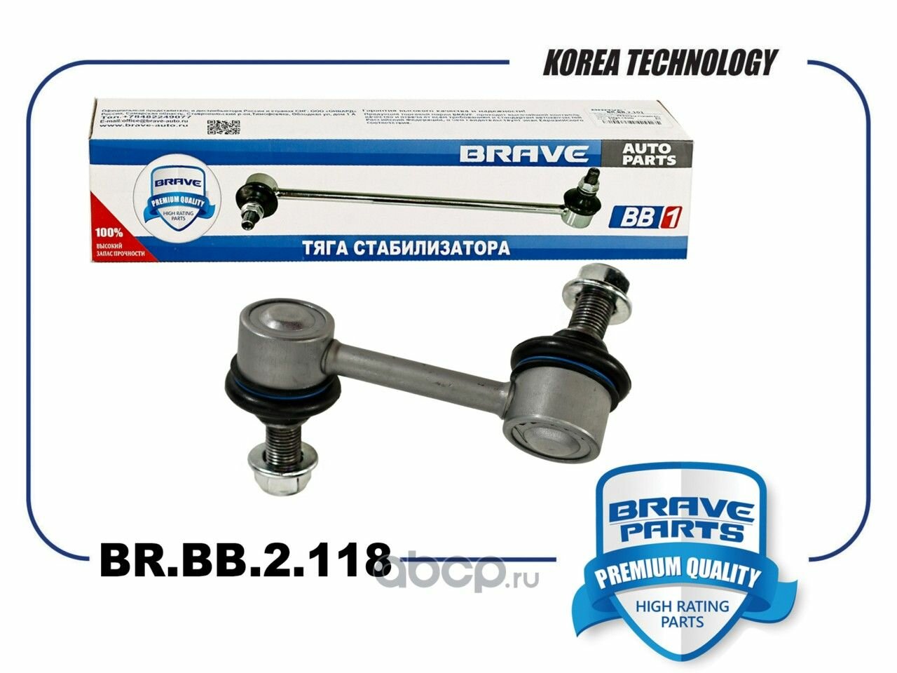 Тяга стабилизатора задняя 55540-2W110 Kia Sorento с 09-21, Hyunday Santa Fe 4WD 12