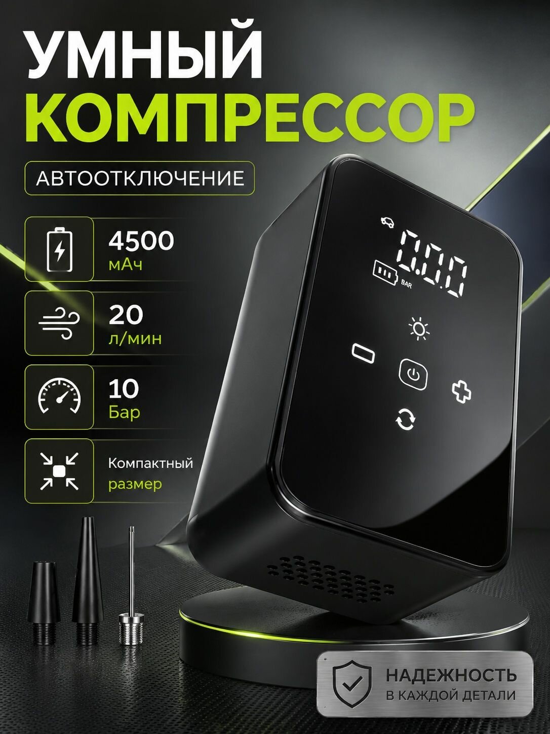 Компрессор автомобильный Armor