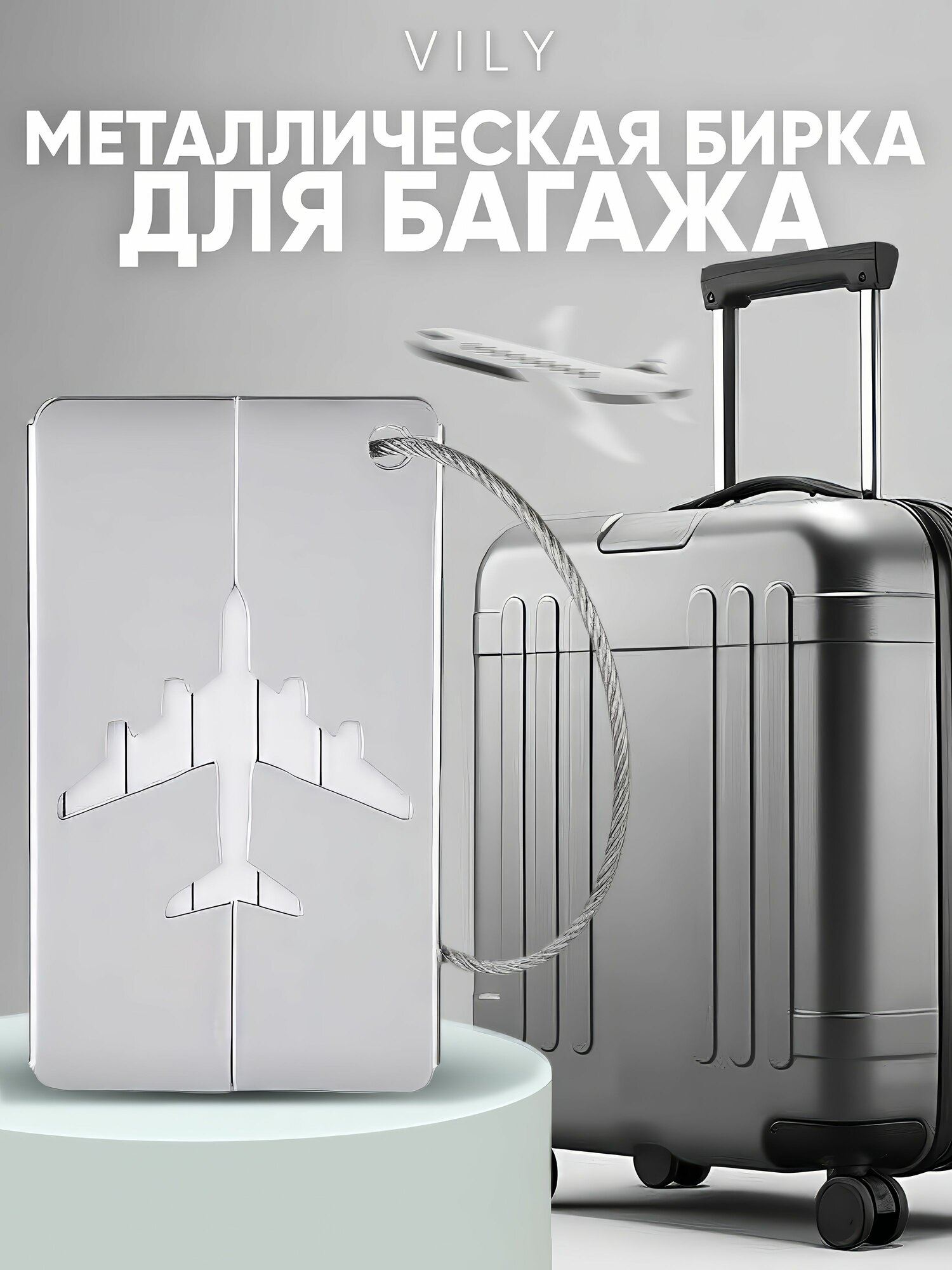 Аксессуар для атомайзера