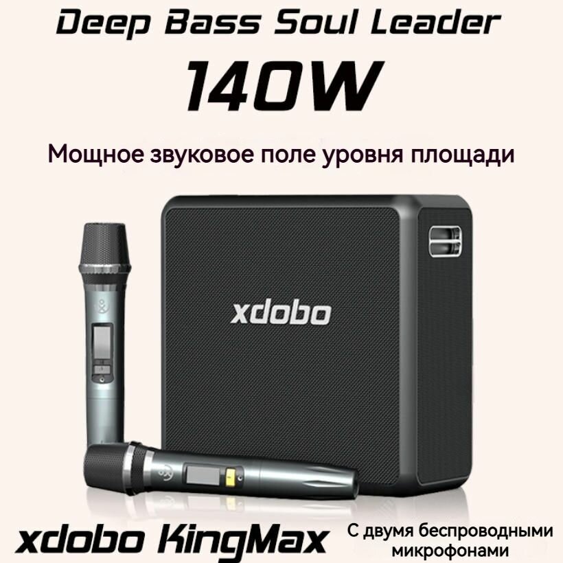 XDOBO King Max with 2 mic140w с беспроводным динамиком с 2 микрофонами, мощным и громкоговорящим караоке-звуком, наружн