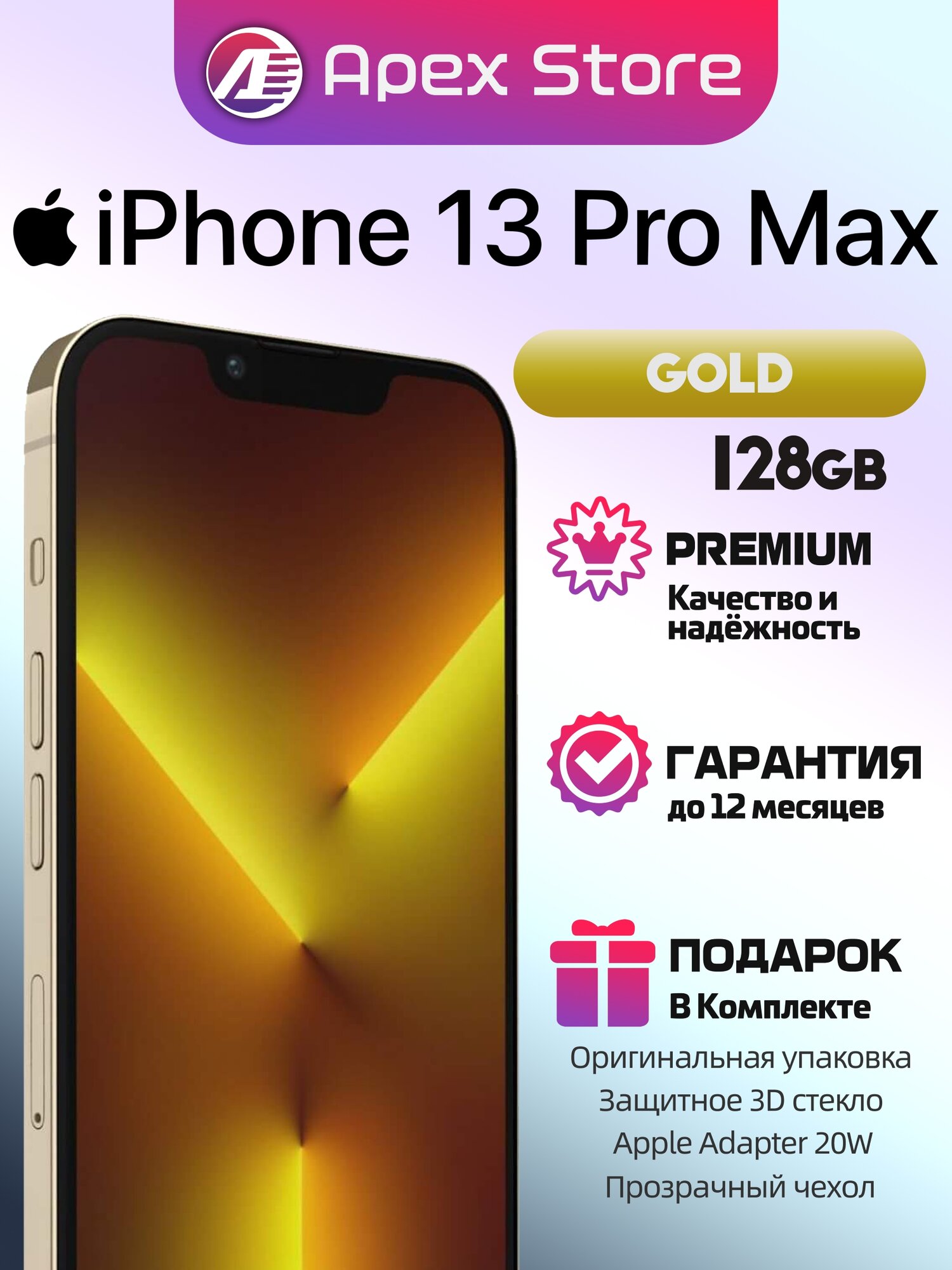 Смартфон Apple iPhone 13 Pro Max, 6ГБ+128ГБ, Gold, золотистый, nano SIM +nano SIM