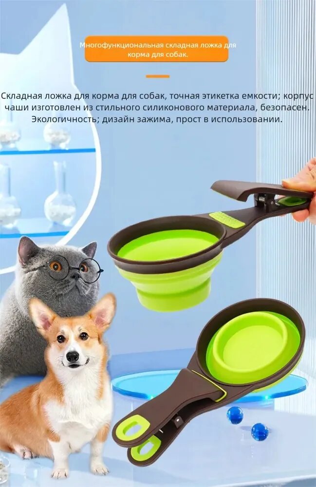Совок для корма1