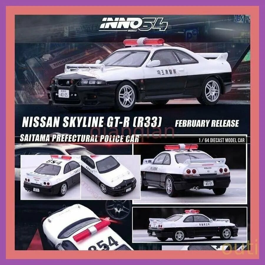 INNO 1:64 Nissan SAITAMA PREFECTURAL Police CAR SKYLINE GTR R33 Легковая модель автомобиля