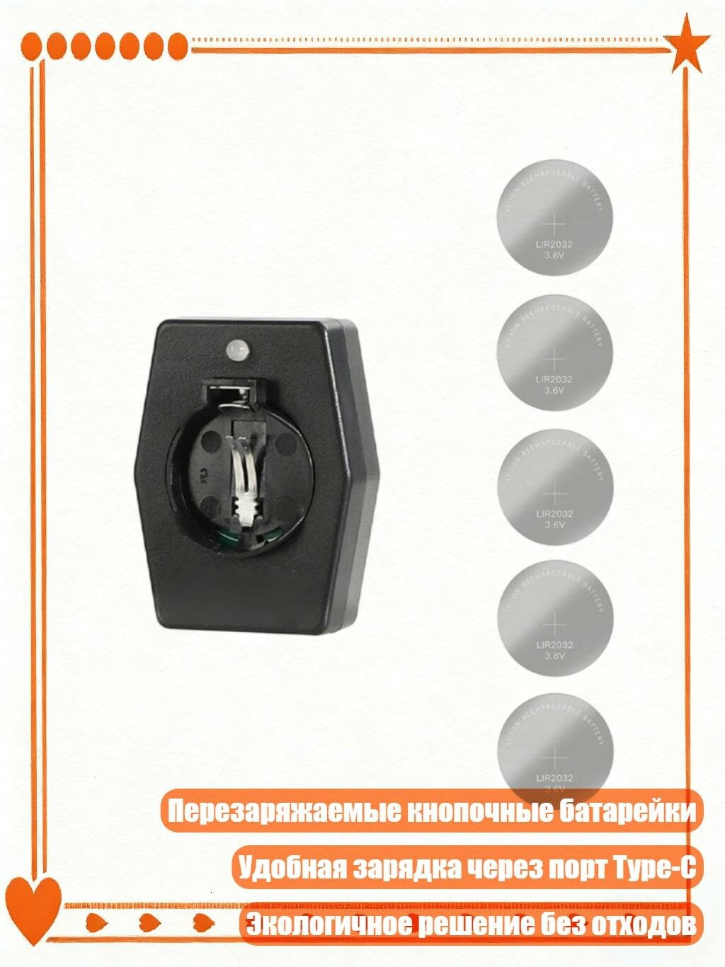 Аккумуляторные таблеточные батарейки LIR2032/2025/2016, 5 шт, Зарядное устройство и LIR2032