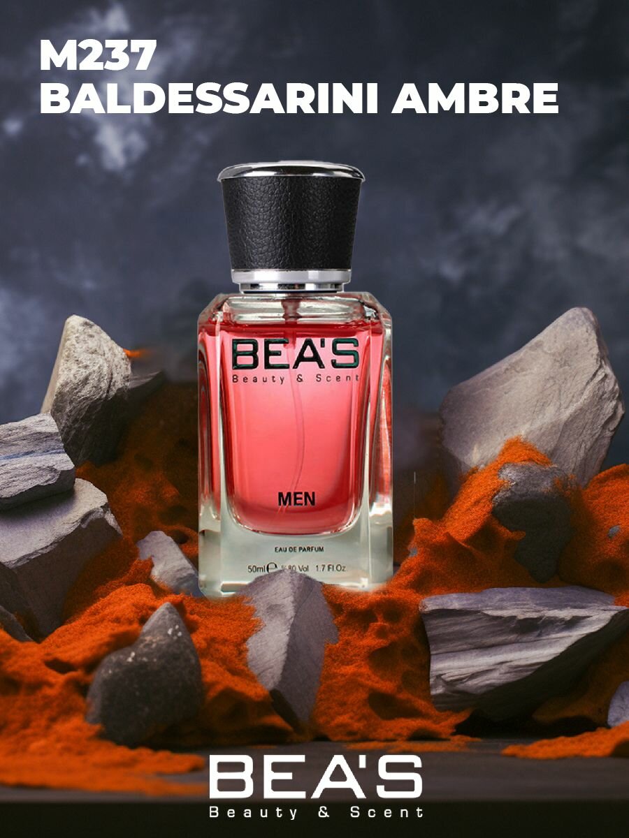 Амбре Ambre BEAS M237 edp 50 мл