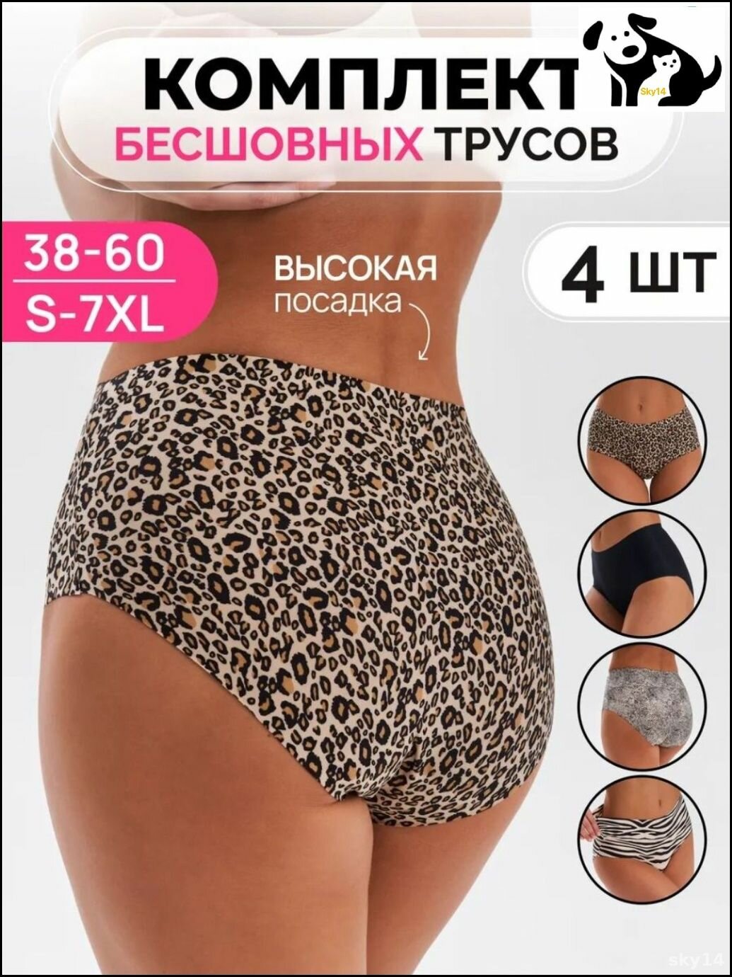 Эксклюзивный принт леопарда