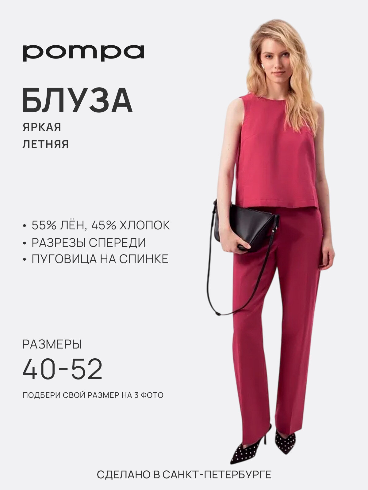 Блуза Весна-лето 2025