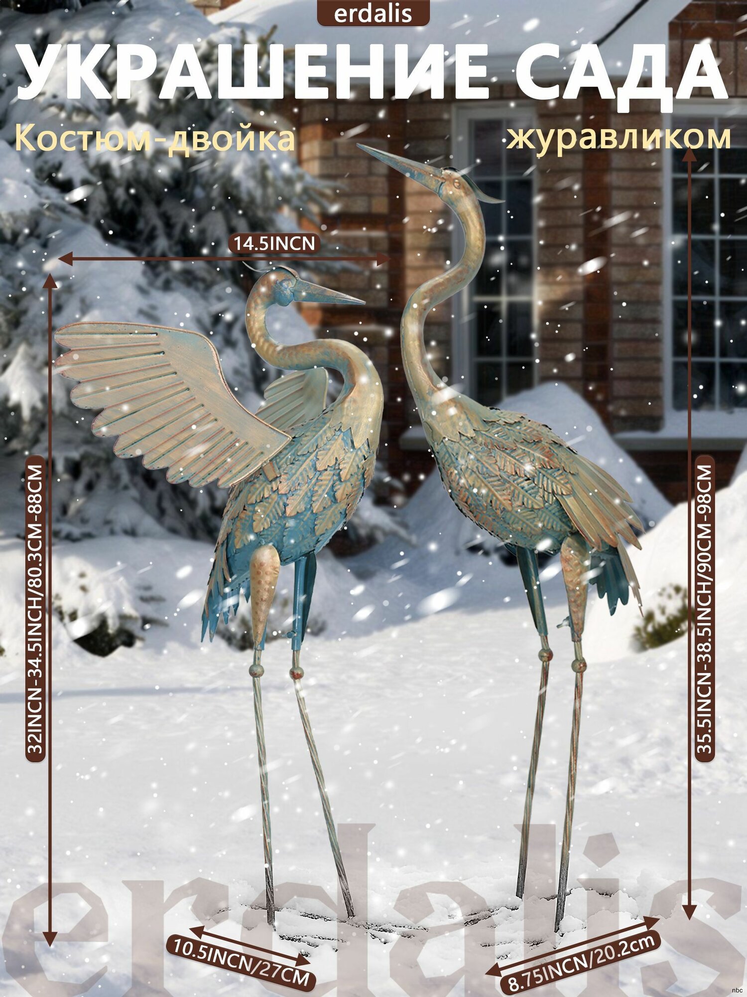 Фигурка садовая