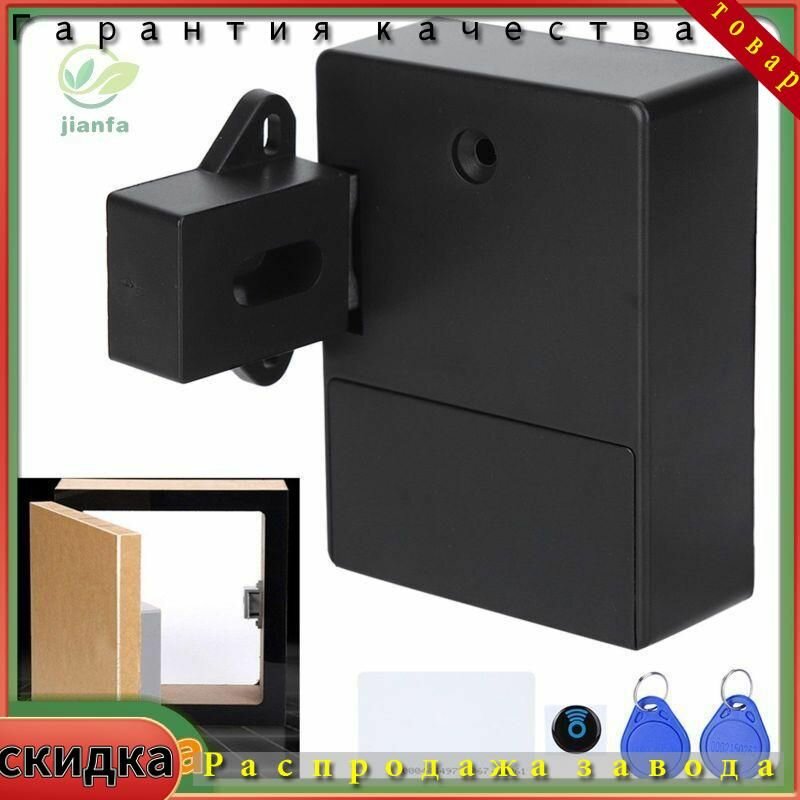 Электронный RFID замок для шкафa