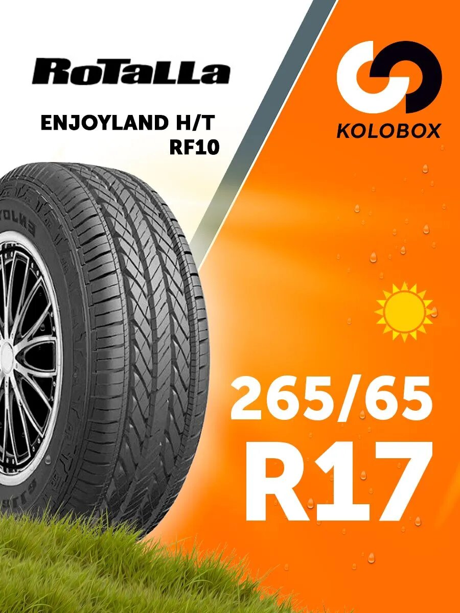Шины летние ROTALLA 265/65R17 112H ENJOYLAND H/T RF10