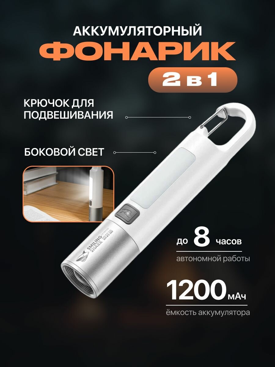 Фонарь-прожектор