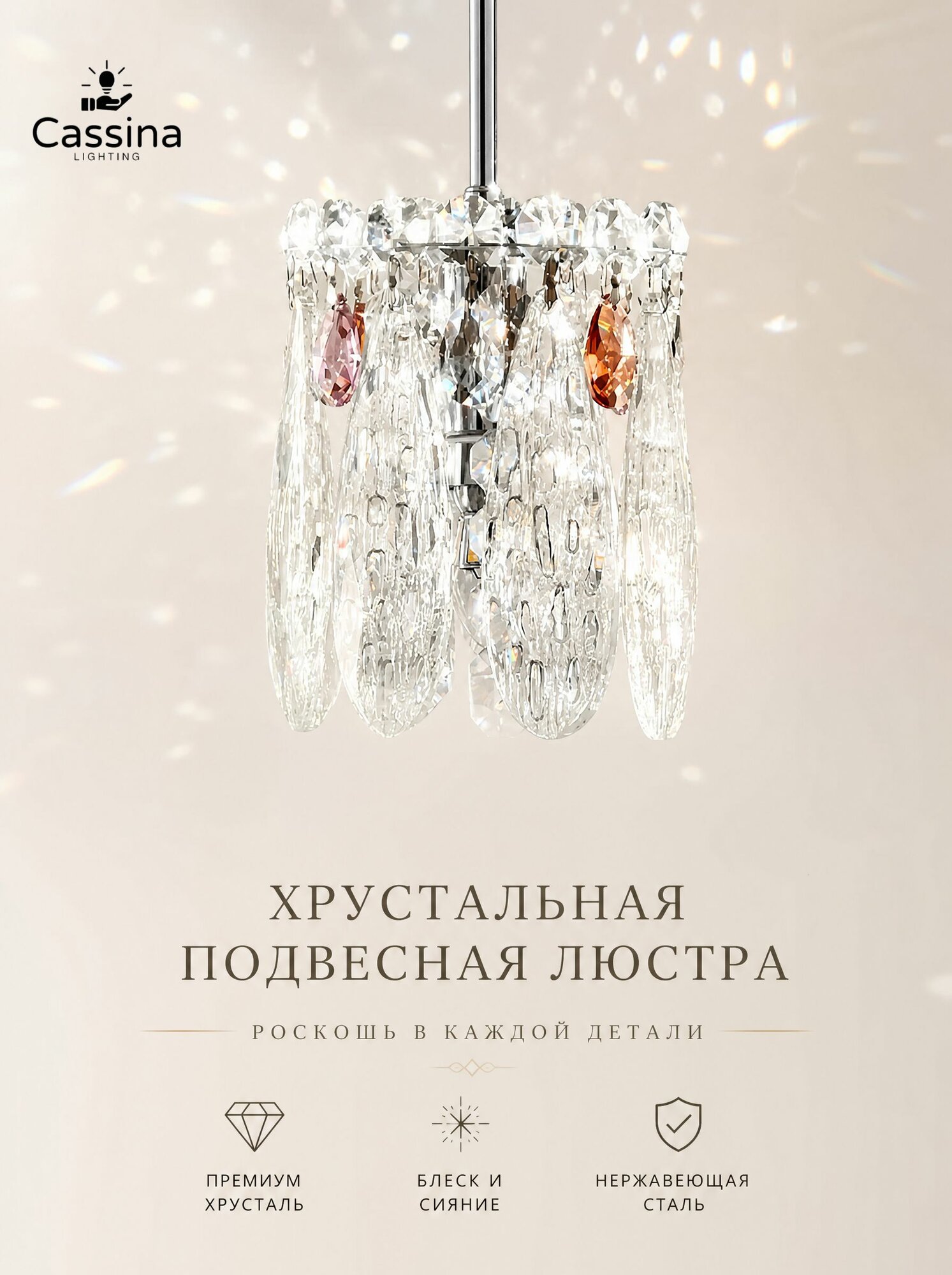 Люстра Cassina E14 светодиодная с регулировкой высоты и цветовой температуры для натяжных потолков