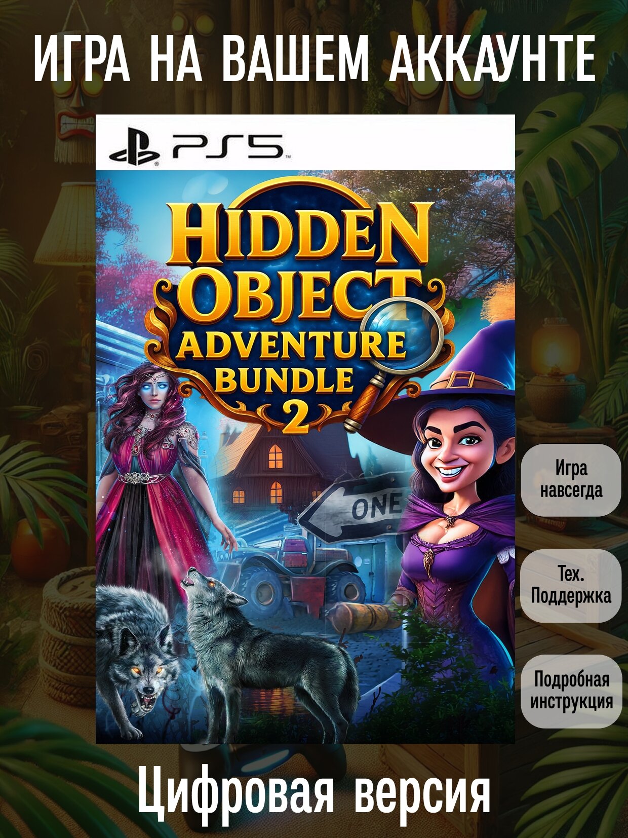 Hidden Object Adventure Bndl. 2 | PlayStation 4/5 | английский язык | Семейные