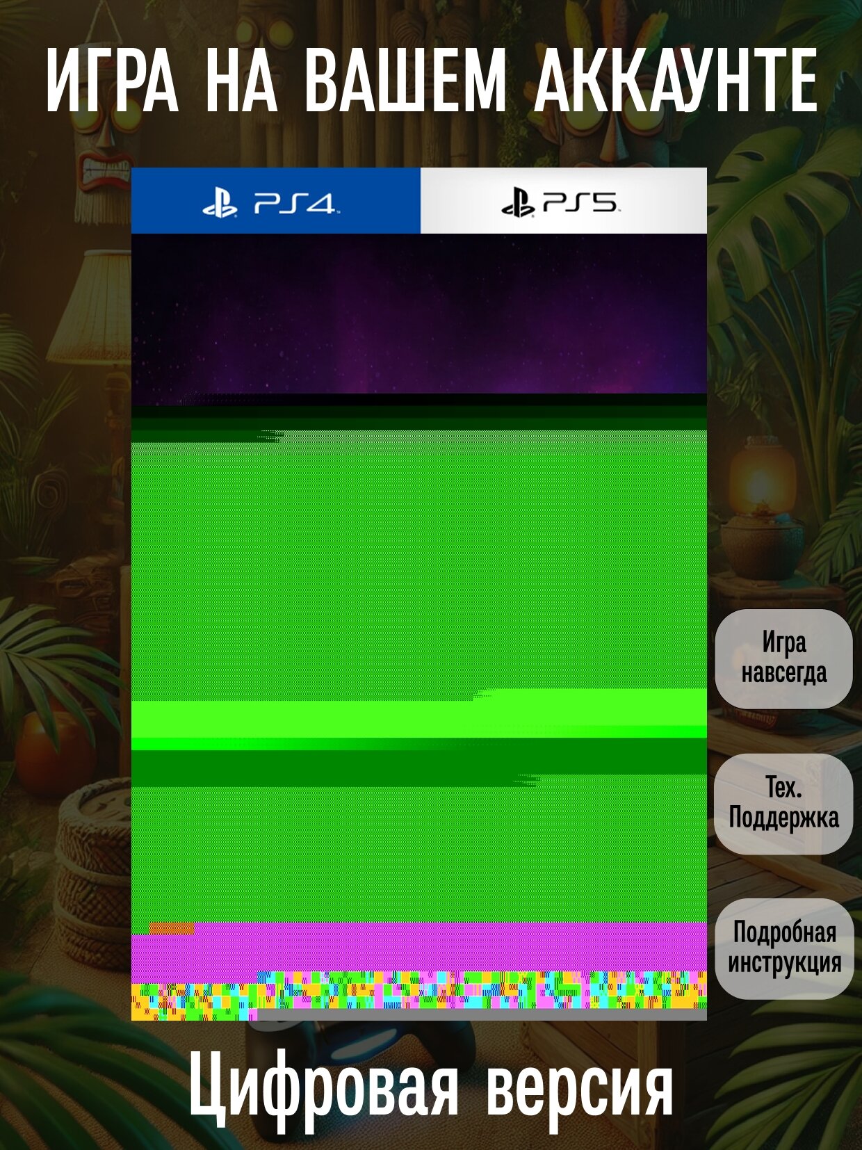 Galactic Cat | PlayStation | английский язык | Аркада | Казуальные