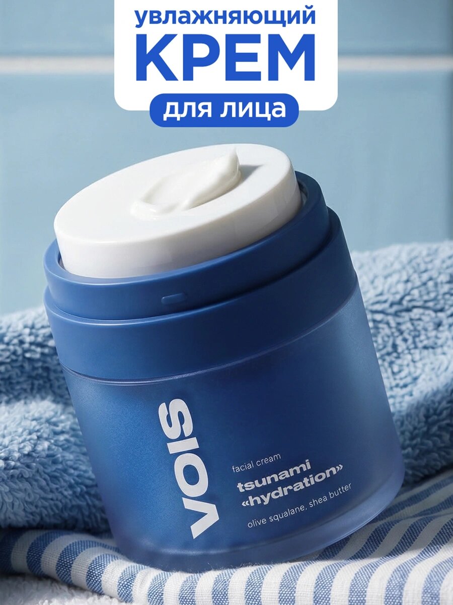 VOIS Крем для лица дневной матирующий SPF 15, увлажняющий, питающий, аллантоин пантенол 50 мл