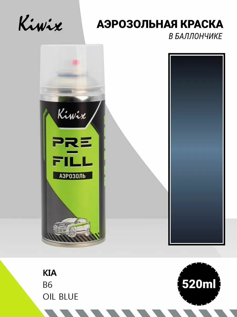Аэрозольная краска KIA B6 OIL BLUE 520мл