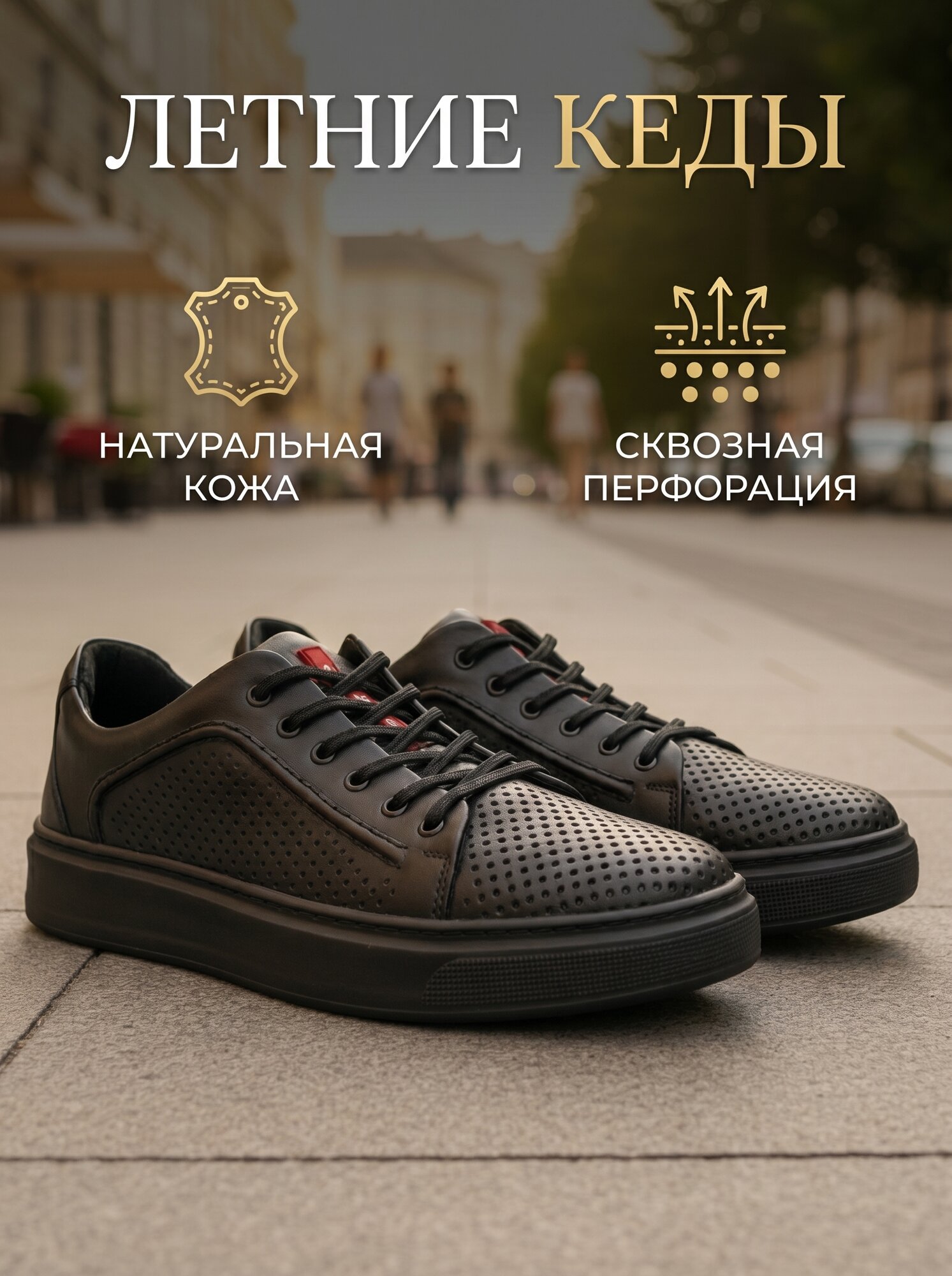 Кеды