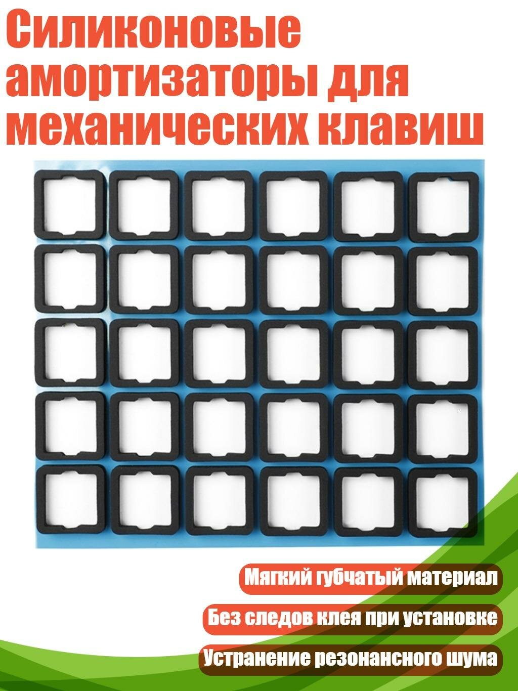 Силиконовые амортизаторы для механических клавиш, Северный олень