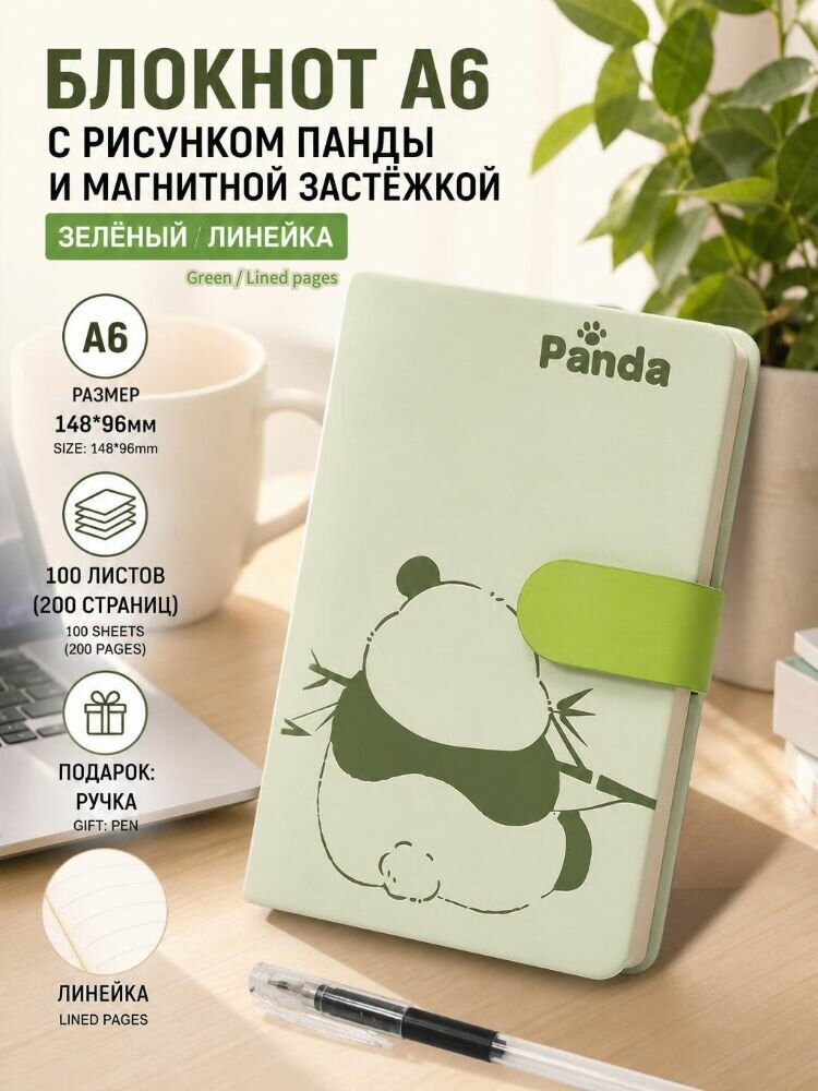 Fromthenon Блокнот A6, листов: 100