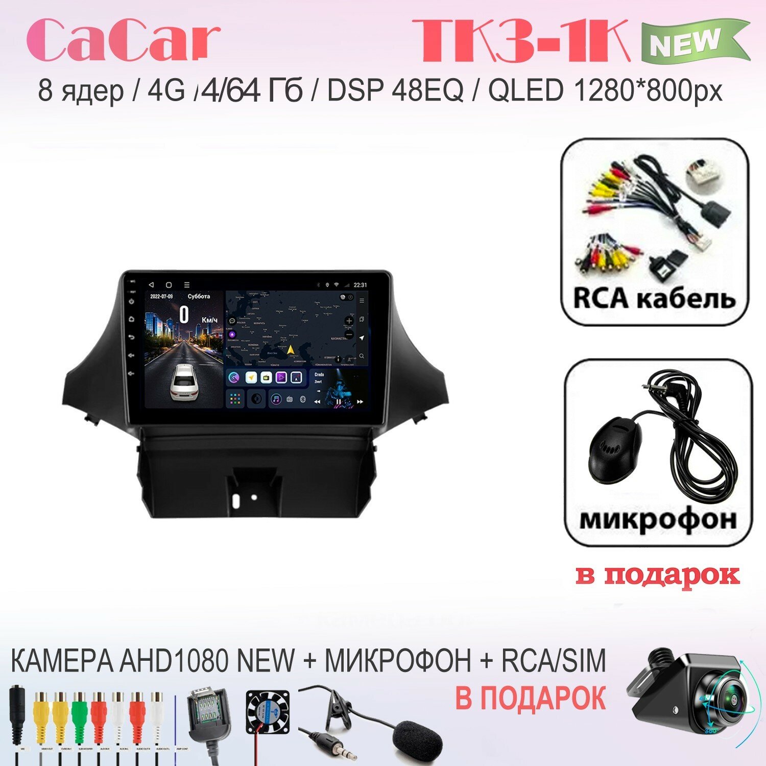 Андроид Магнитола CaCar TK3 Chevrolet Шевроле Orlando