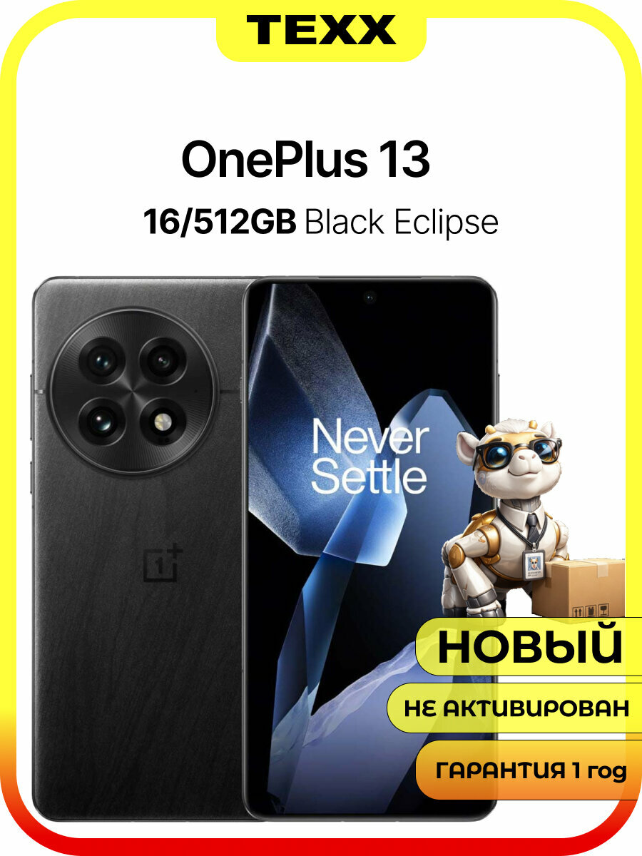 OnePlus 13 16/512 Black Eclipse (черный цвет ) 6000 мАч, быстрая зарядка