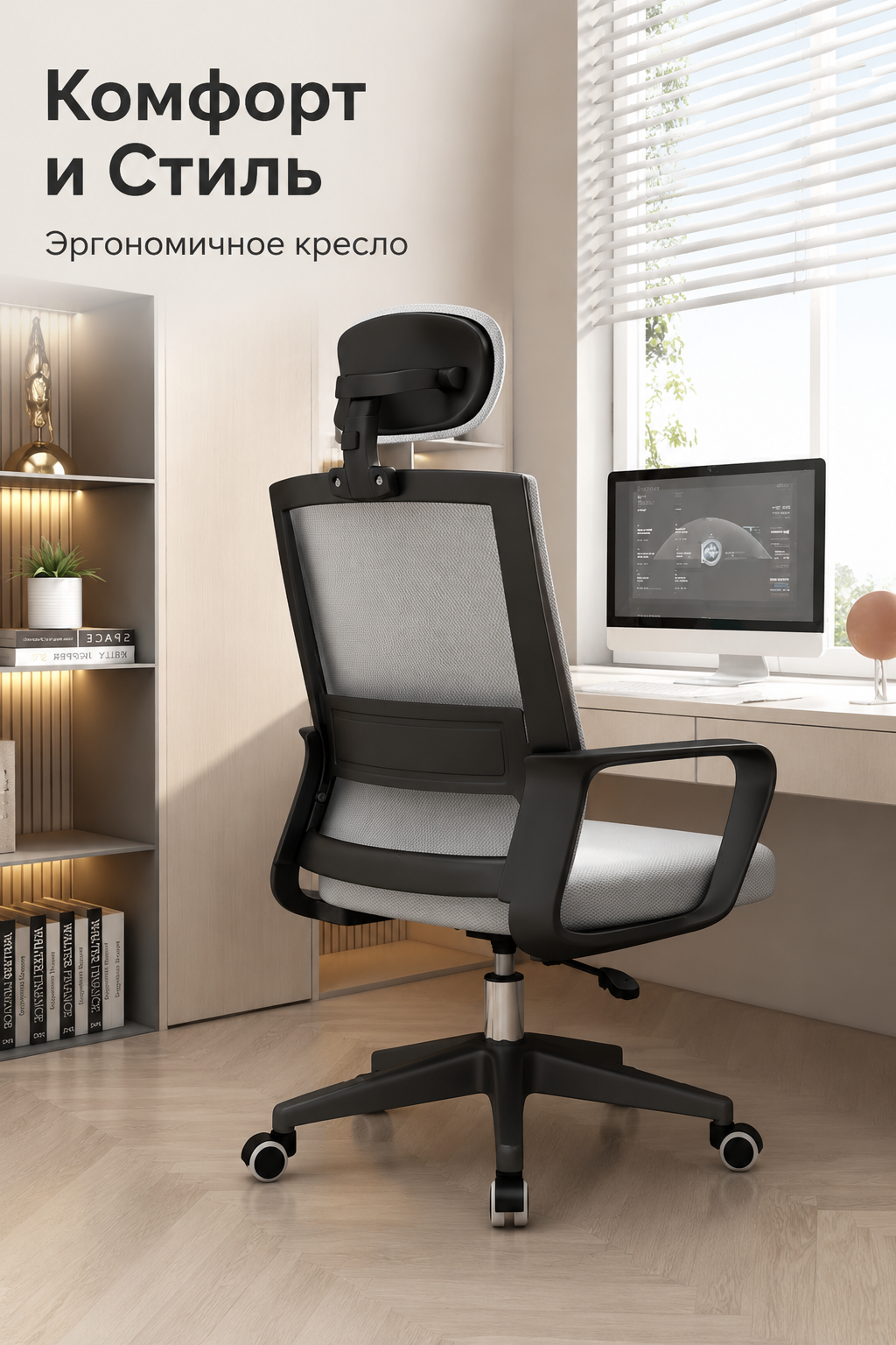 Компьютерное кресло на колесиках черное, серая сетка, поролоновое сиденье, с подголовником, усиленная крестовина