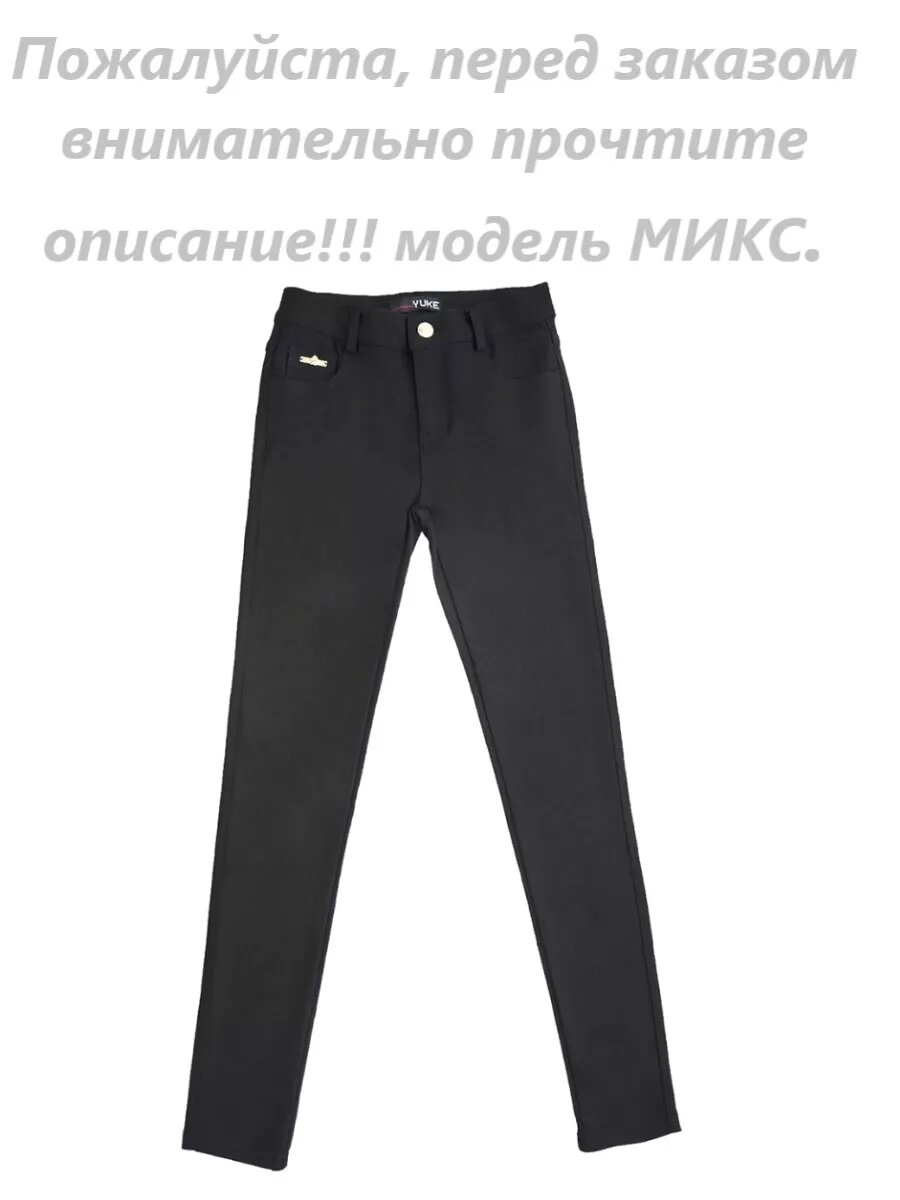 Брюки классические
