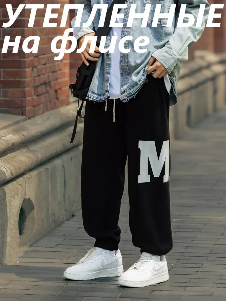 Брюки спортивные