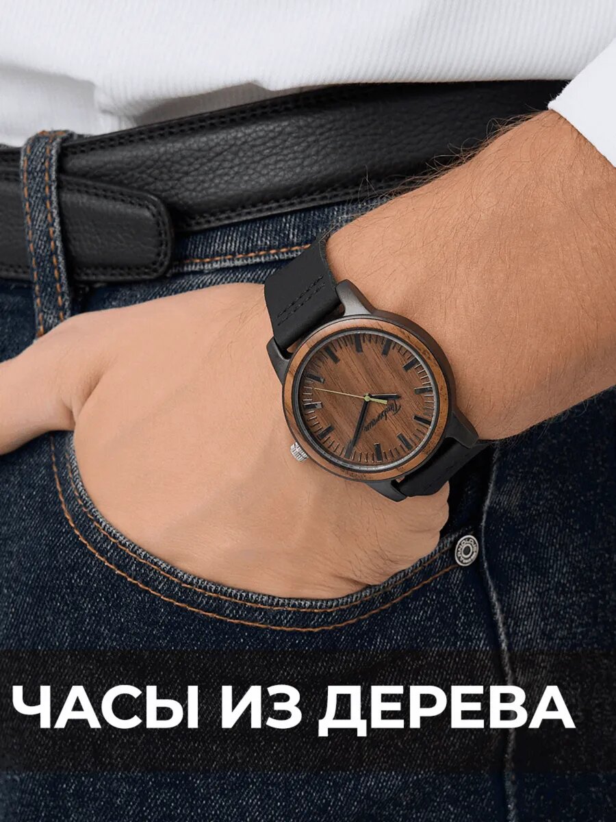 Наручные часы Timbersun
