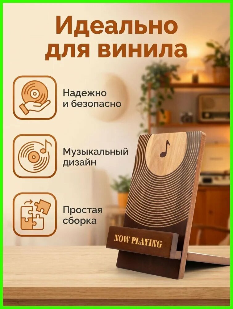 GM Подставка Для Виниловых Пластинок