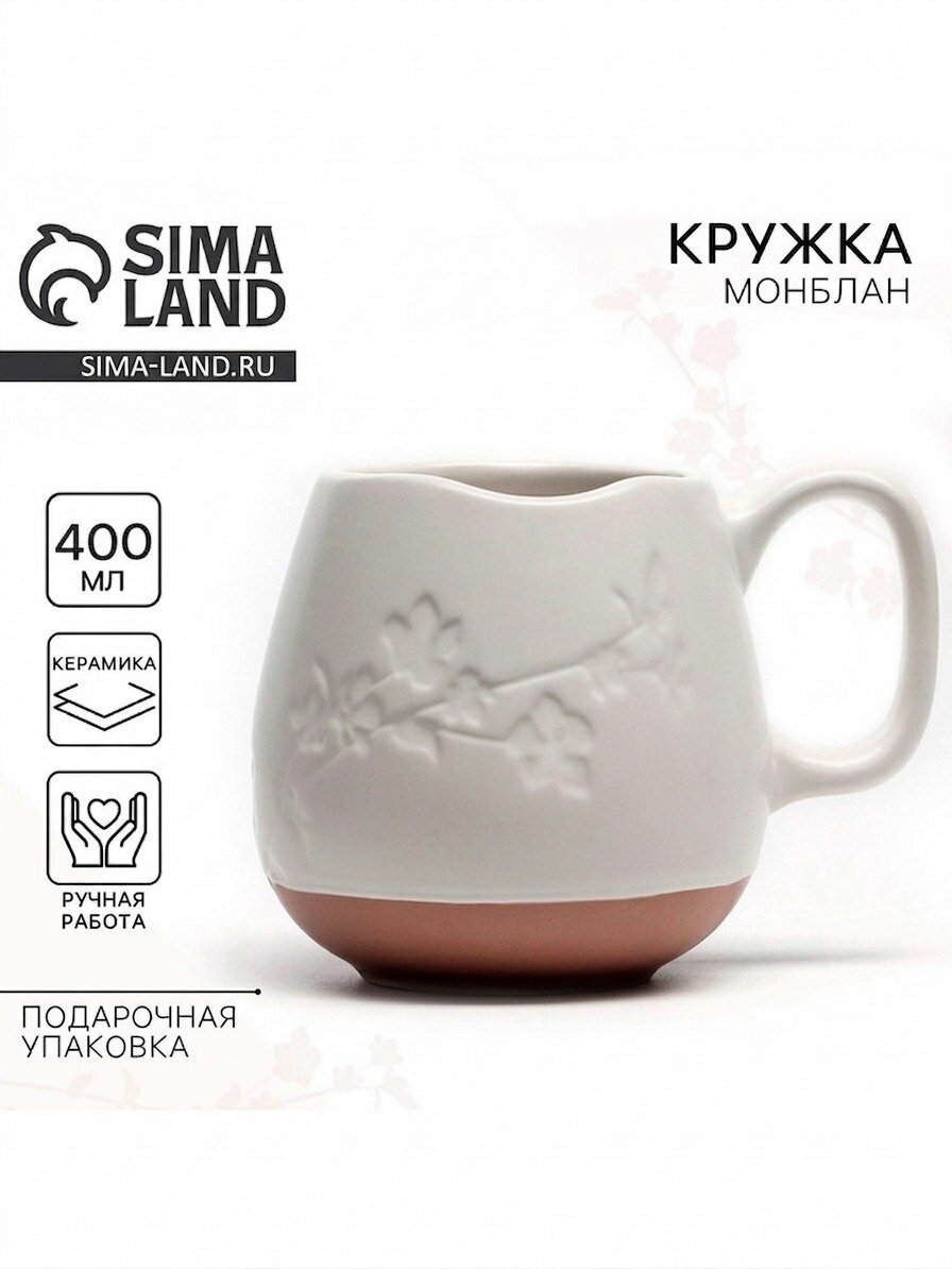 Кружка чайная керамическая "Монблан", 400 мл, ручная работа, особенности: выдавленный дизайн
