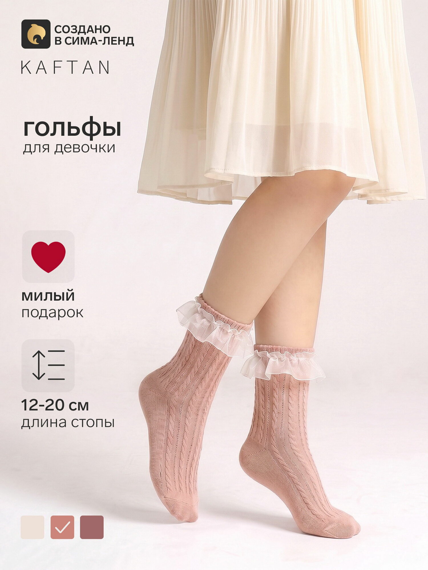 Гольфы для девочки розовые, размер 18-20, состав ткани: полиамид