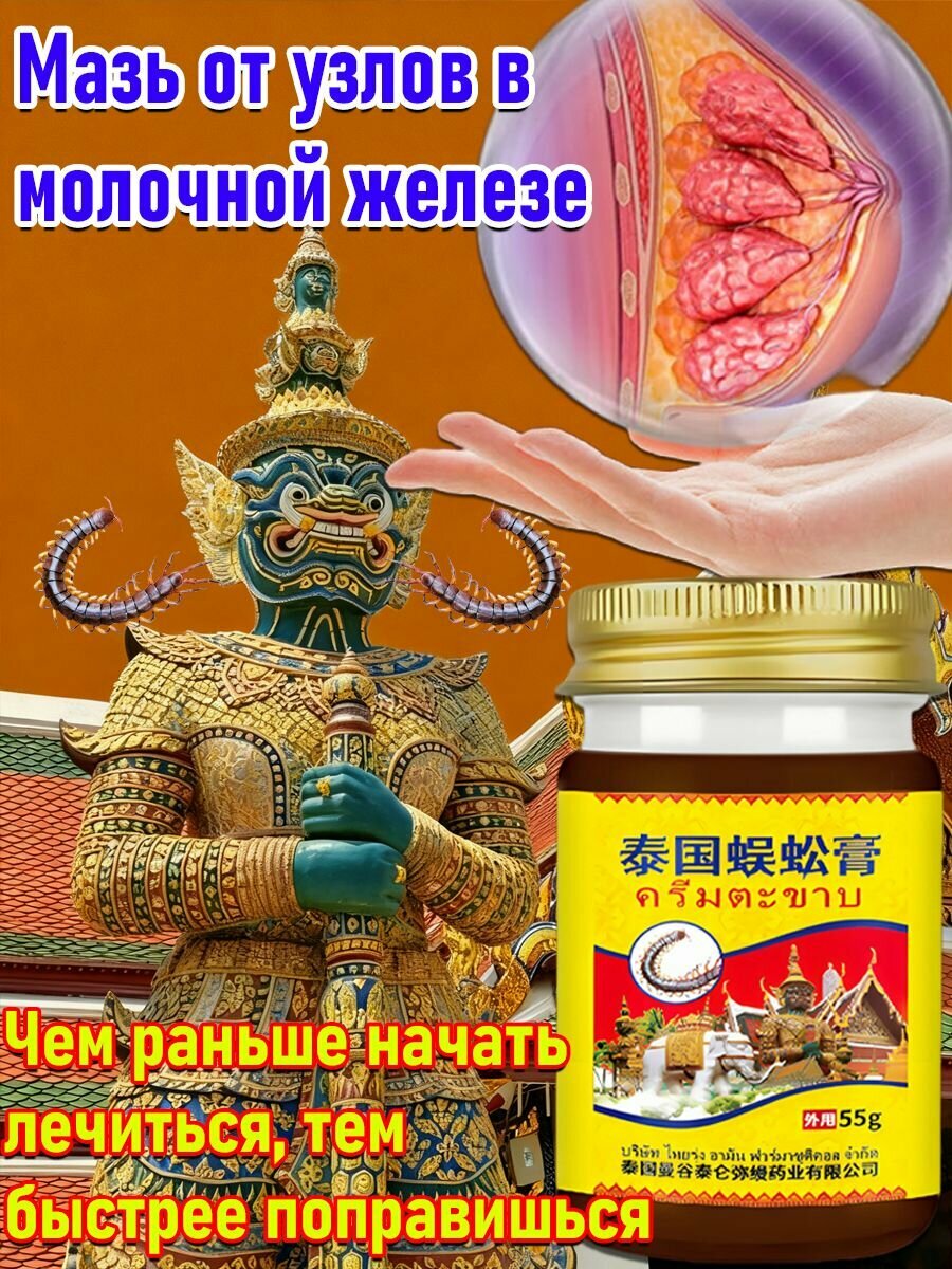 Мазь при мастопатии, кистах, опухолях и воспалениях рассасывающая. Крем для молочных желез по уходу за кожей