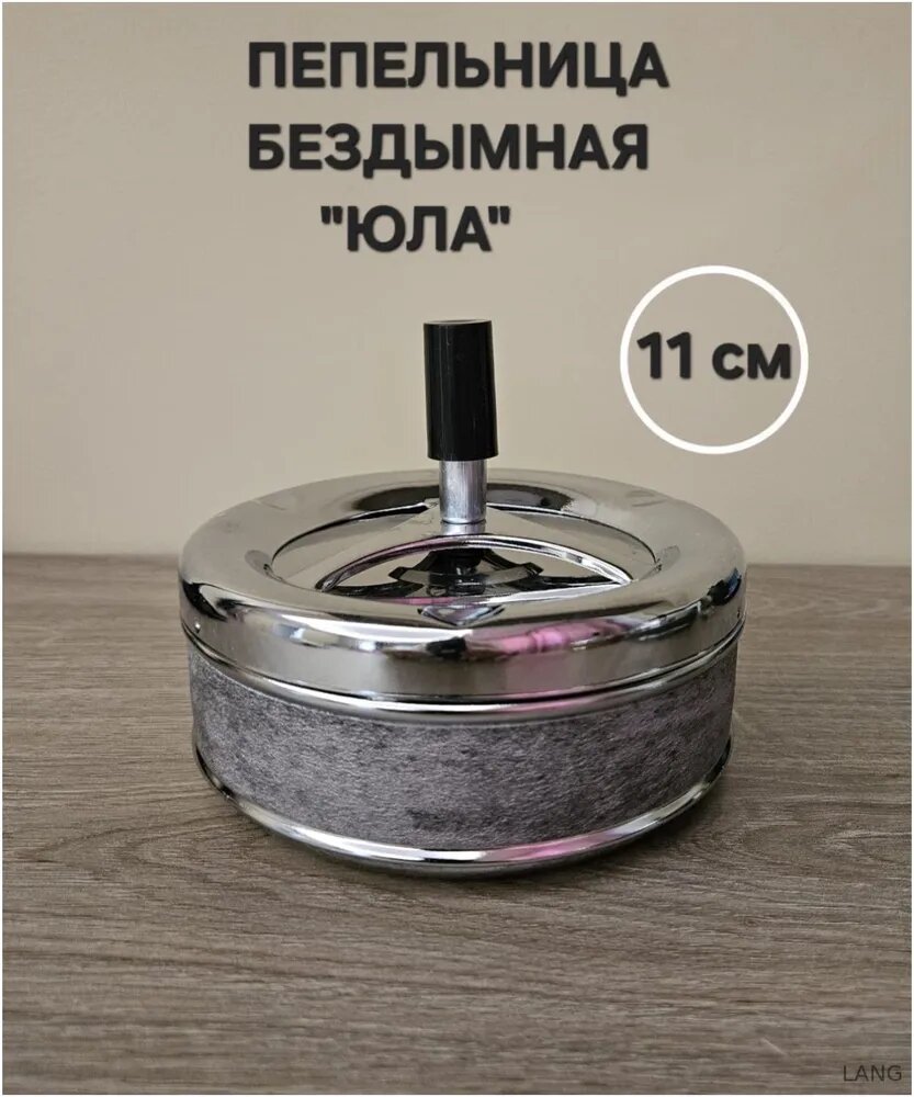 Пепельница