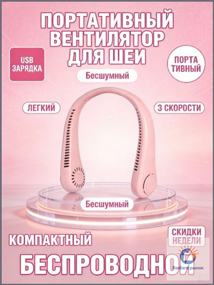 Портативный вентилятор 019d7b633ce474709bd9e77dbc580f1c, розовый