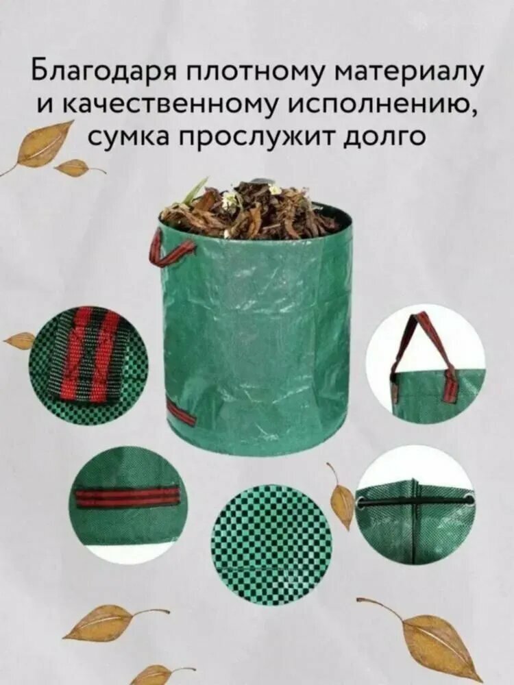 Мешки садовые,1шт — фото 1