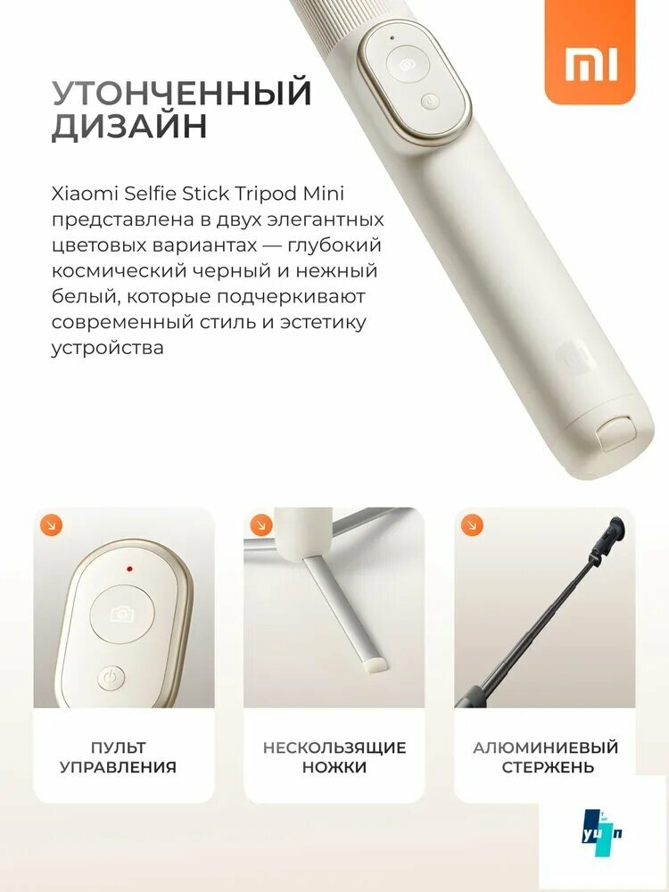 Монопод-трипод для селфи Xiaomi встроенный штатив для телефона с Bluetooth пультом