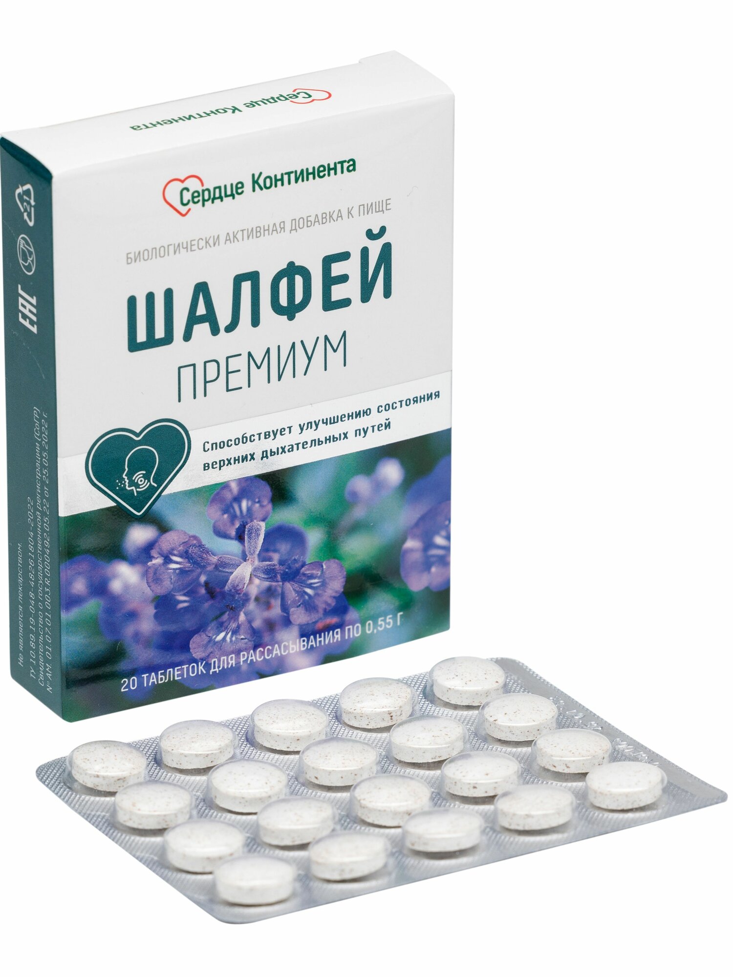Шалфей Премиум Сердце Континента таблетки драже рассасывающиеся 0.55г 20шт