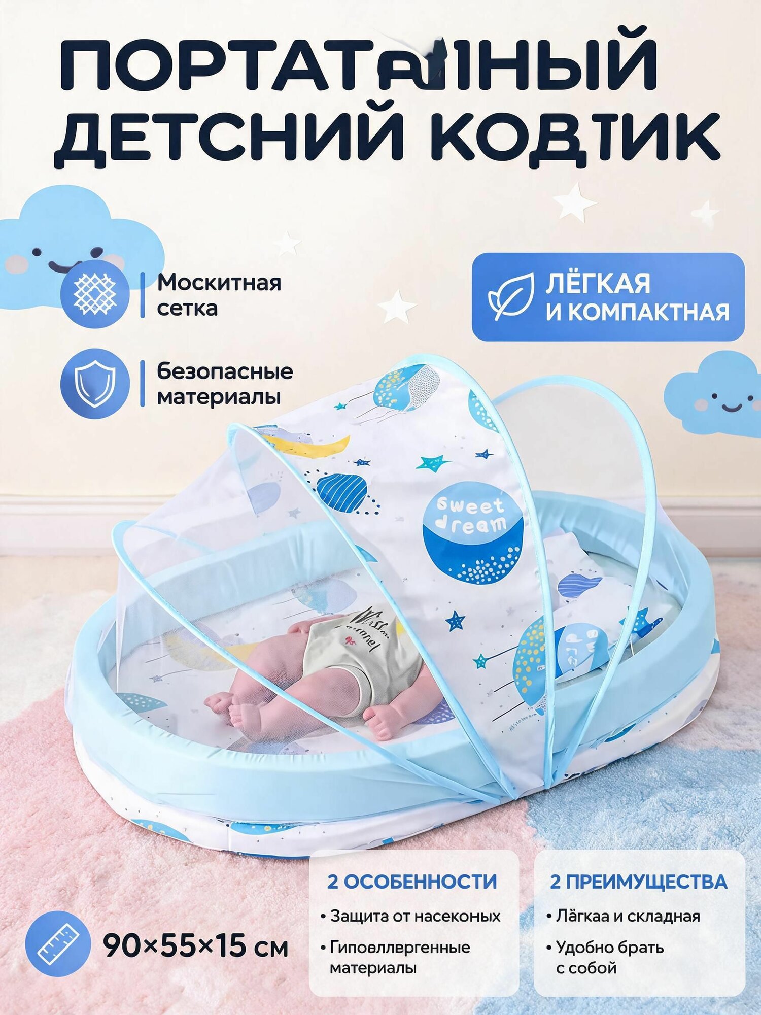 Складной детский кокон-кроватка с москитной сеткой, 100% хлопок, утолщенный матрас из губки, переносная люлька для новорожденных с защитой от насекомых, 80 40 см